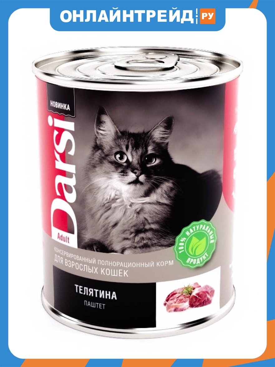Корм влажный Darsi (паштет) для взрослых кошек Телятина, 6шт.*340 г