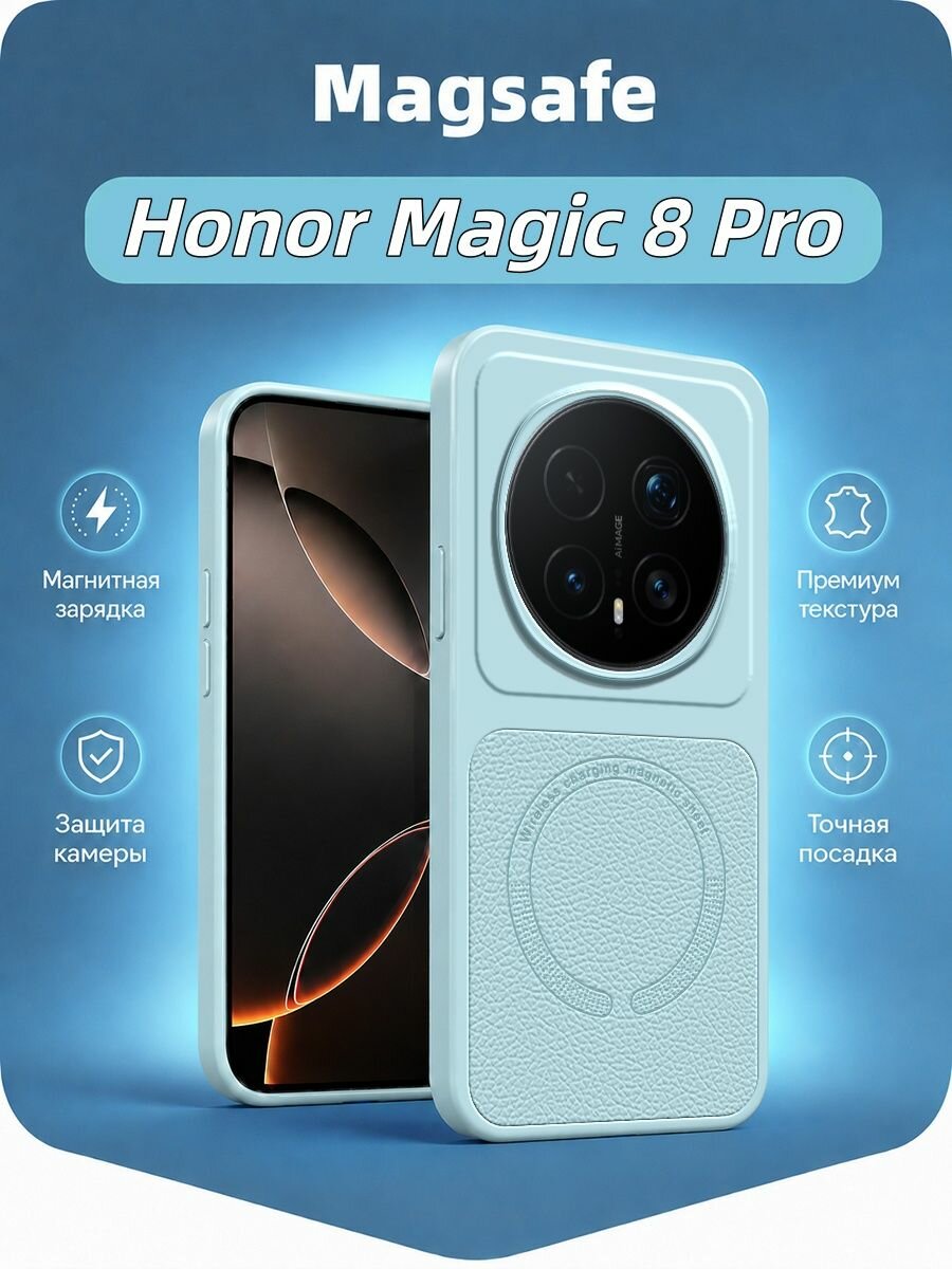 Кожаный чехол для Honor Magic 8 Pro (Хонор Мэджик 8 Про), искусственной кожи + ТПУ, противоударный, защита камер