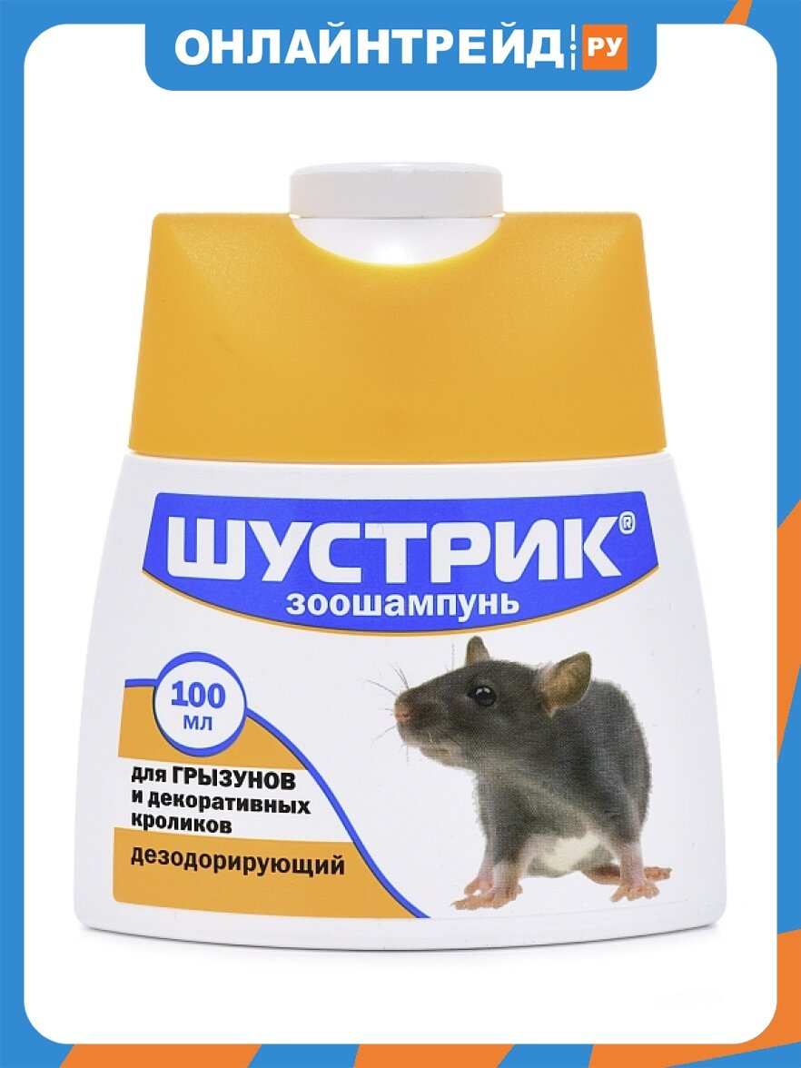 Зоошампунь Авз (агроветзащита) Шустрик для грызунов дезодорирующий, 100 мл