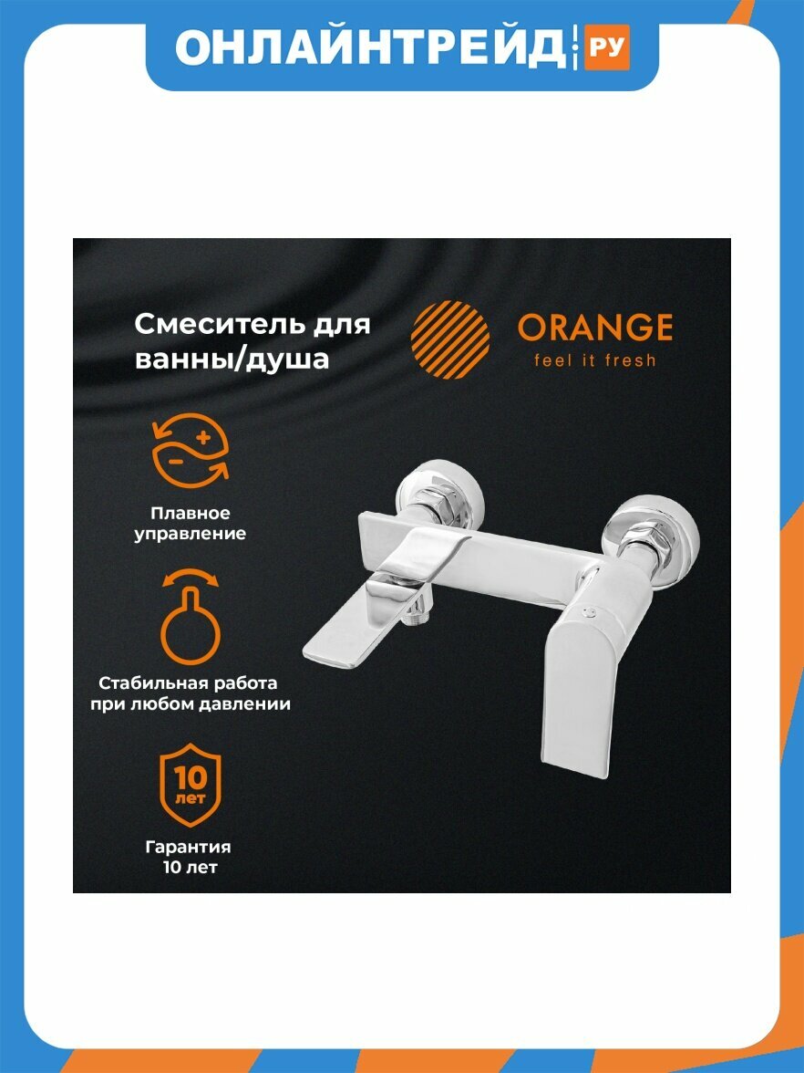 Смеситель для ванны и душа Orange BERNI M09-100cr