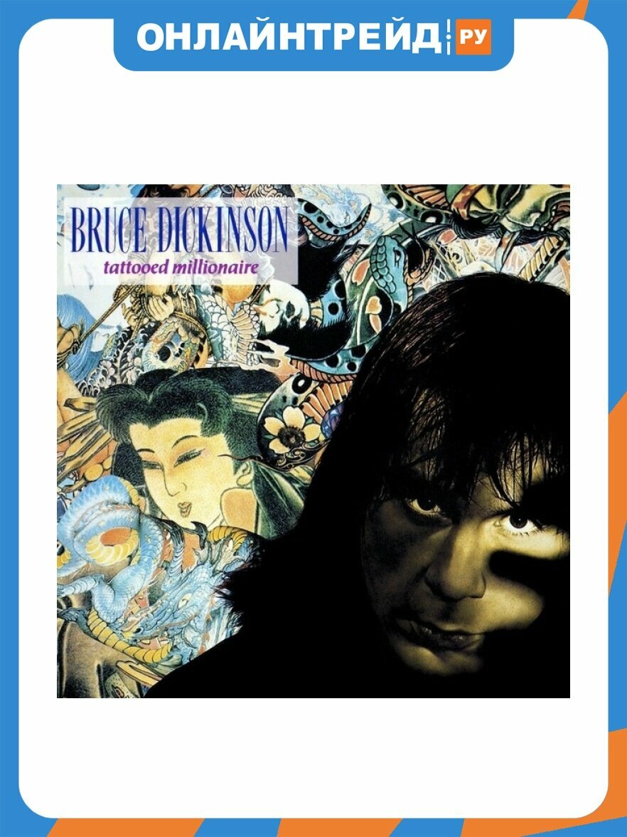 Виниловая пластинка Sony Music Bruce Dickinson - Tattooed Millionaire