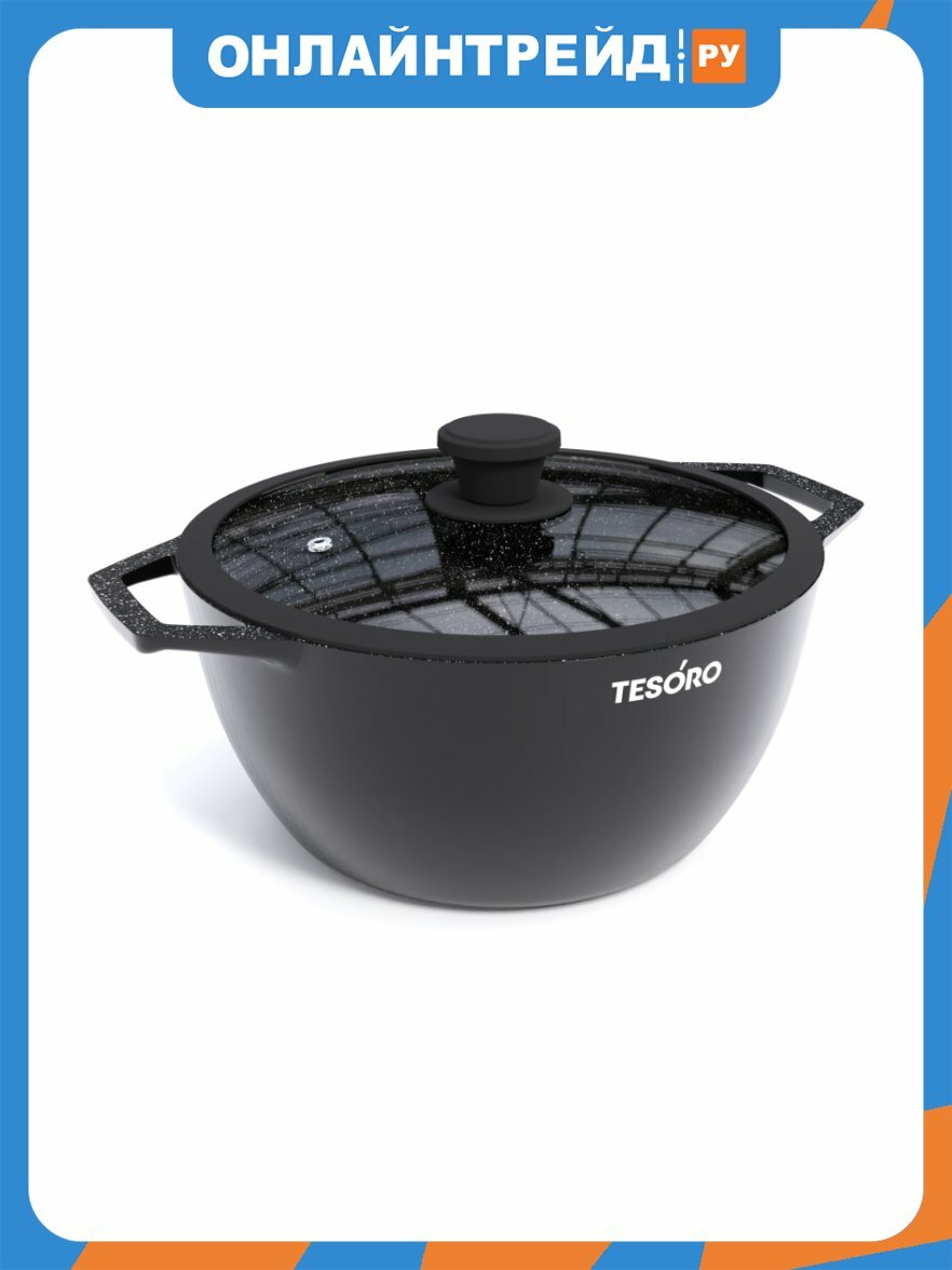 Кастрюля Tesoro Посуда Tesoro Florence Induction total dark с крышкой с силиконовым ободом 4 л (TF6640tdi)