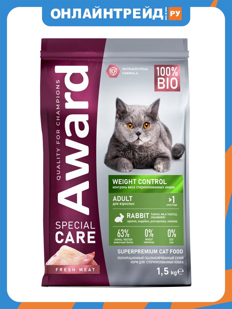 Корм сухой Award SPECIAL CARE Weight Control для взрослых стерилизованных кошек для контроля веса со свежим мясом кролика 1,5 кг