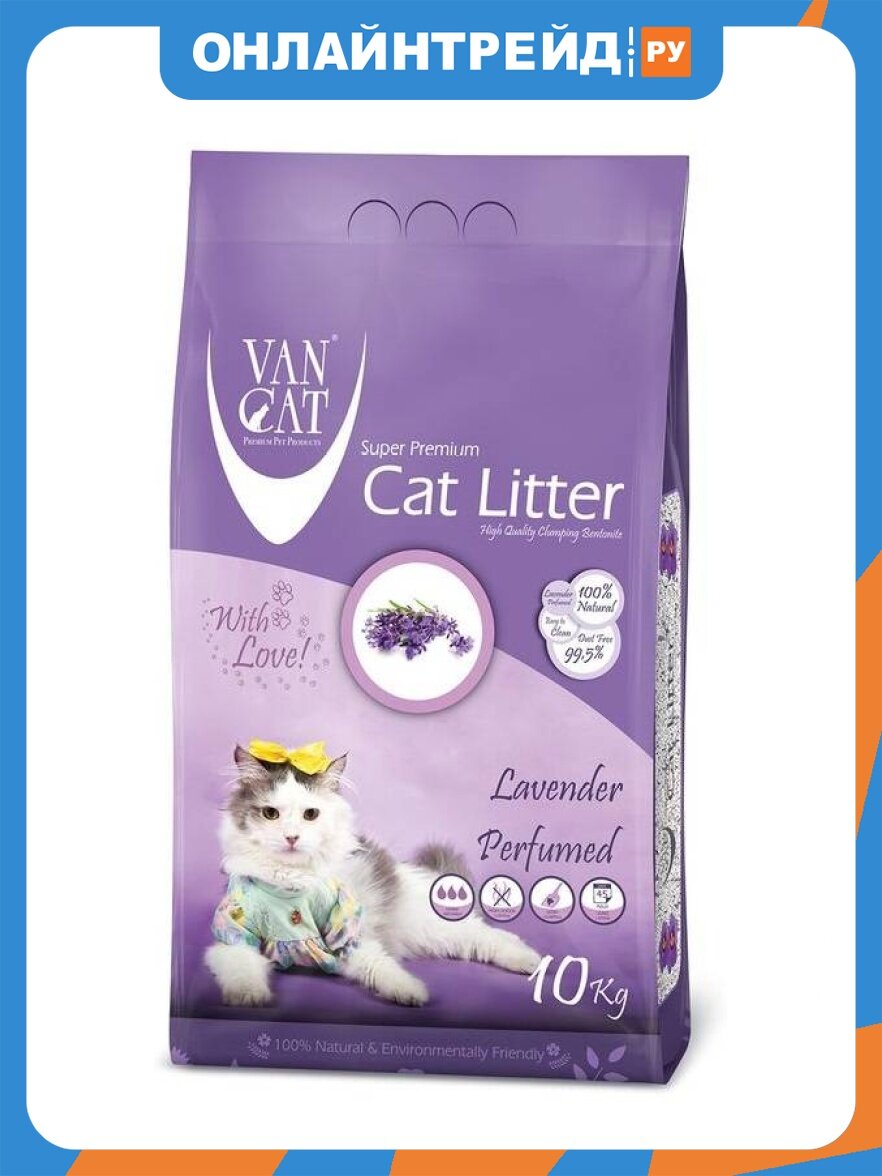 Комкующийся наполнитель Vancat VAN CAT Lavender для кошачьих туалетов без пыли с ароматом лаванды 5 кг