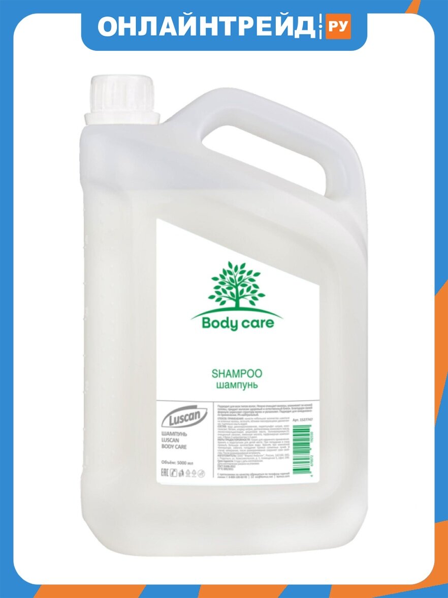 Шампунь Luscan Body care, канистра, 5 л