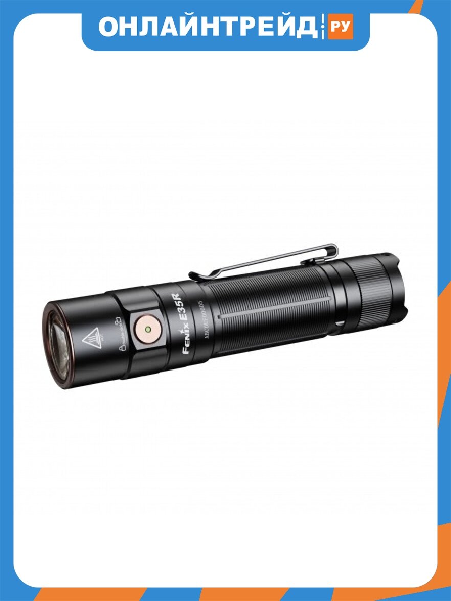 Фонарь Fenix E35R