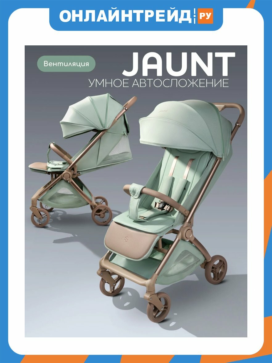 Прогулочная коляска Amarobaby Jaunt зеленый