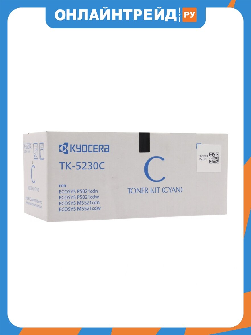 Тонер-картридж Kyocera TK-5230C Cyan для P5021cdn/cdw, M5521cdn/cdw (2200стр)