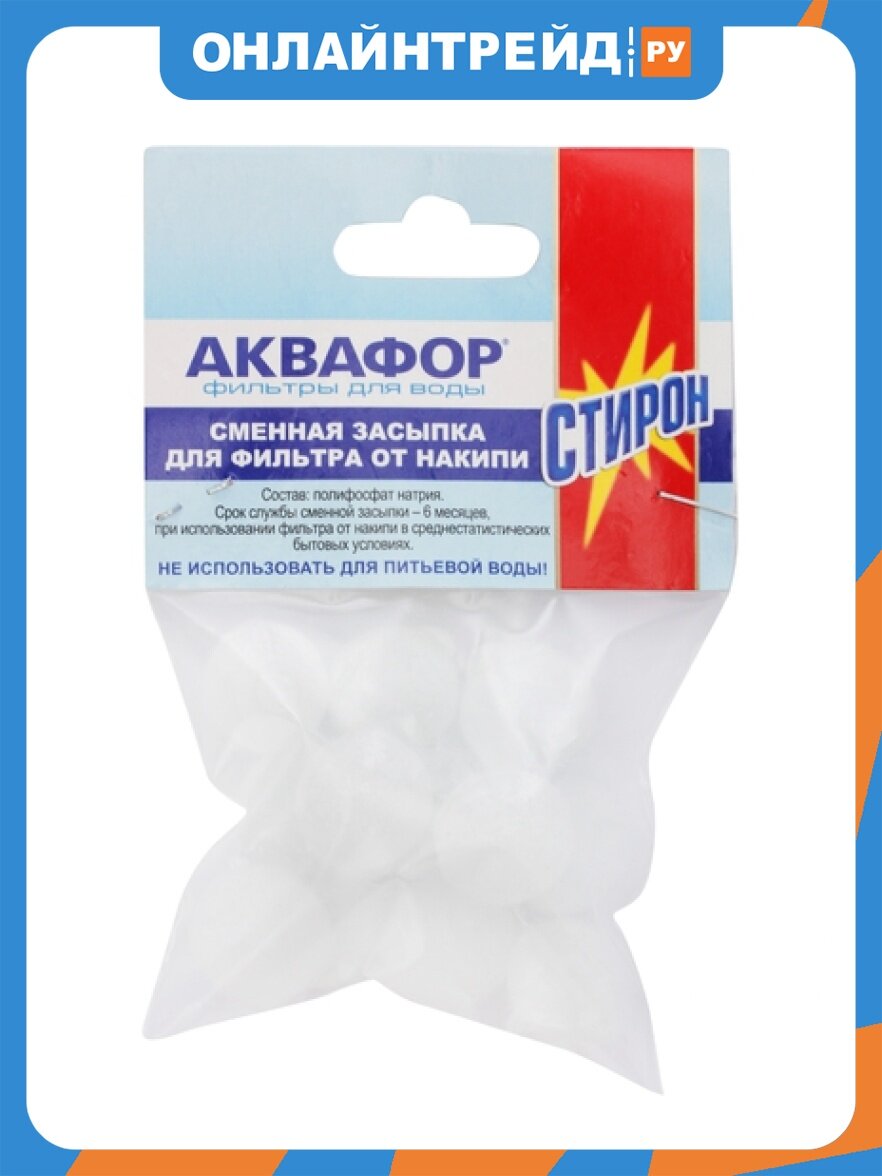 Сменная засыпка Аквафор Стирон от накипи (полифосфат натрия)