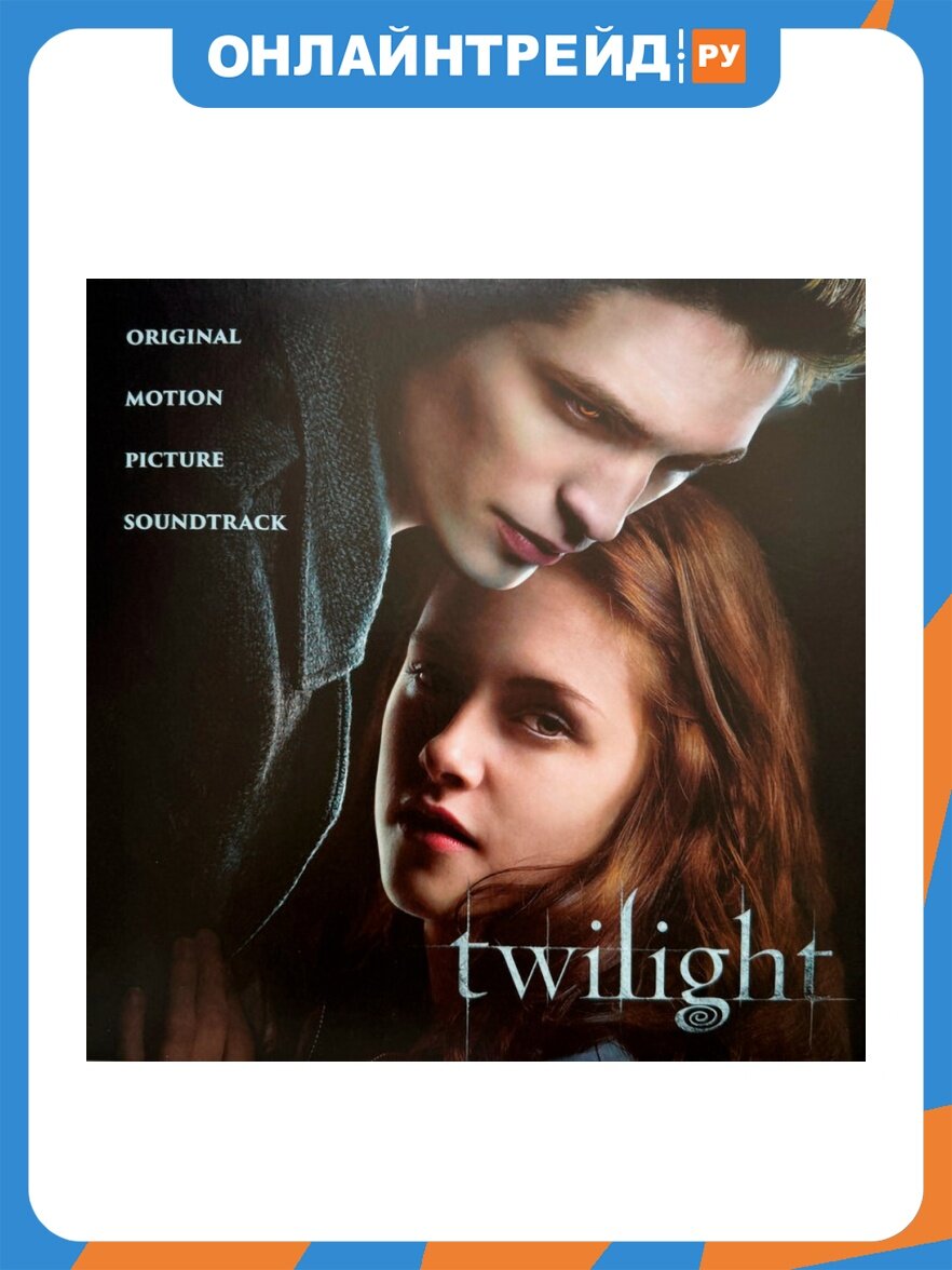 Виниловая пластинка Warner Music Various Artists - The Twilight (Marbled Vinyl)