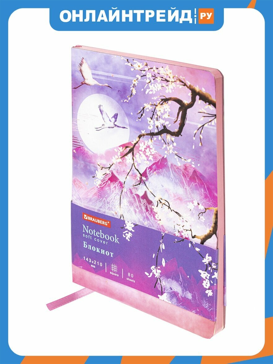 Блокнот Brauberg А5 (143x210 мм), VISTA "Sakura", под кожу, гибкий, 80 л, 112076