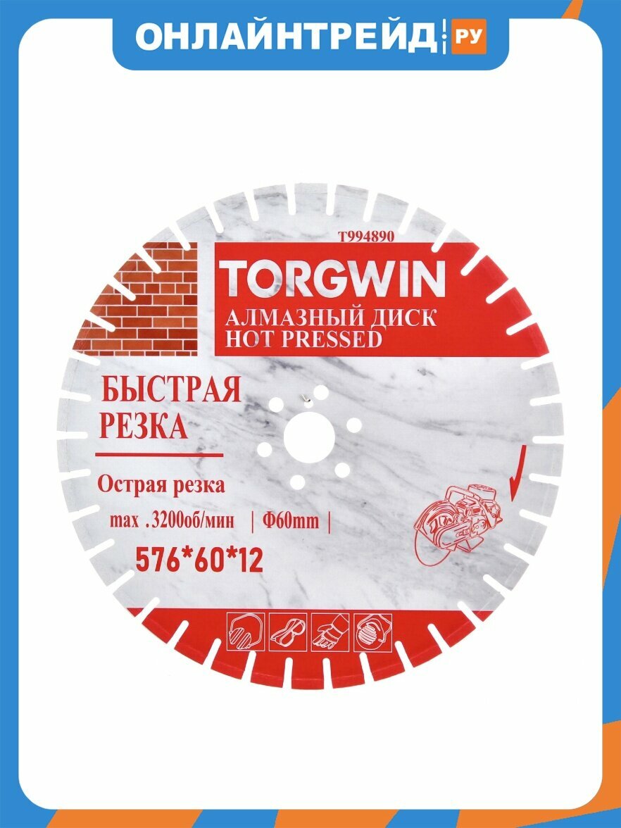 Torgwin Диск алмазный отрезной сегмент железобетон 600 :576х(60х50х35х25.4)Z38/25х3.0мм / T994890