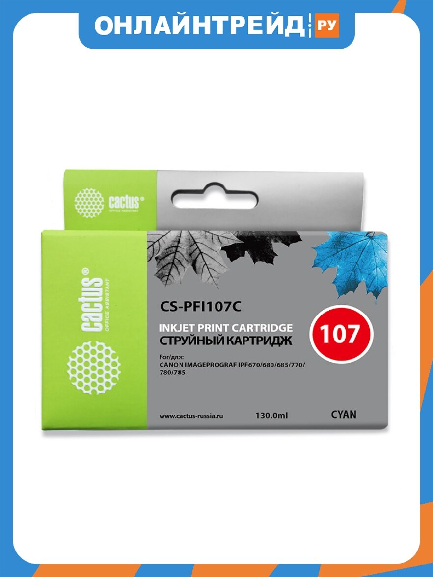 Струйный картридж Cactus CS-PFI107C PFI-107 C синий (130мл) для Canon ImagePrograf iPF780, iPF780 MFP M40, iPF781, iPF770 MFP L36, iPF770, iPF686, iPF785, iPF785 MFP M40, iPF786, iPF680, iPF681, iPF685, iPF670, iPF670 MFP L24