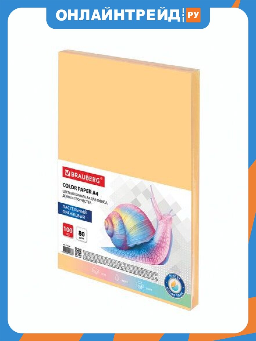 Бумага цветная Brauberg , А4, 80 г/м2, 100 л, пастель, оранжевая, для офисной техники