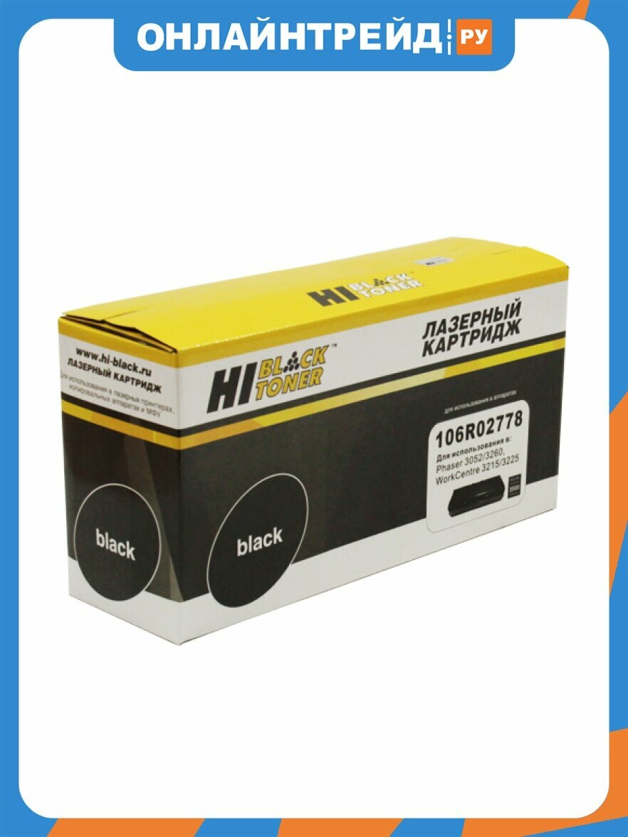Тонер-картридж Hi-black (HB-106R02778) для Xerox Phaser 3052/3260/WC 3215/3225, 3K (новая прошивка)