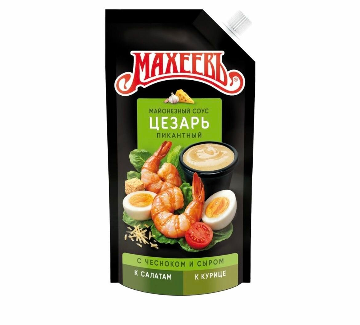 Соус майонезный Махеевъ Цезарь пикантный с чесноком и сыром , 200 г . * 5 шт.