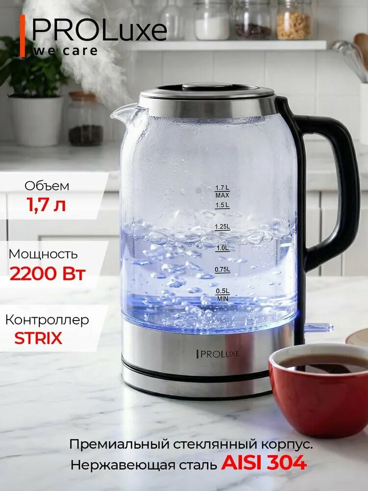 Чайник электрический стеклянный PROLuxe Glass 1.7 л, термостойкое стекло, контроллер Strix, вращение 360, ретро, прозрачный