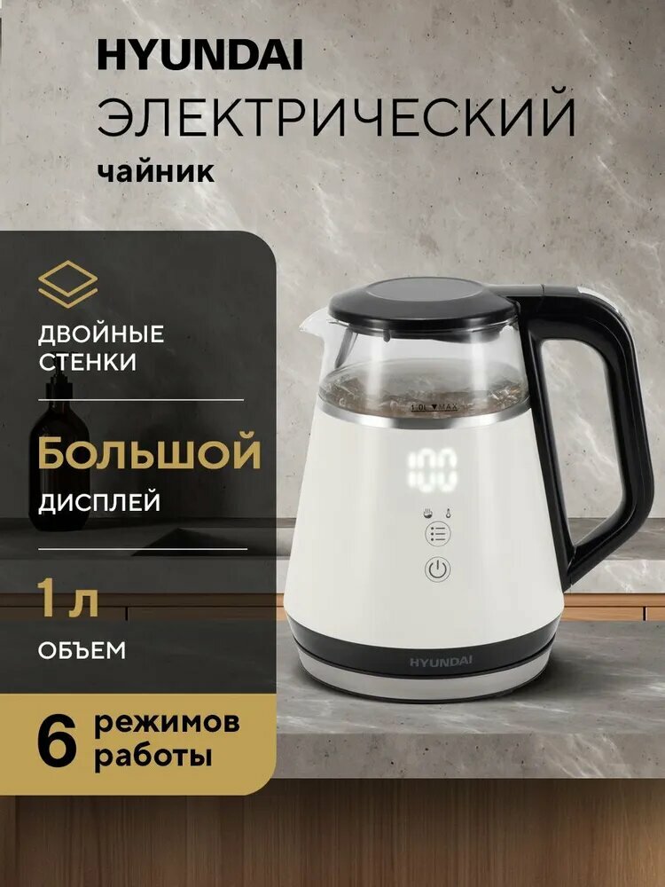 Чайник электрический Hyundai HYK-G3013 1.0 л. 1100Вт