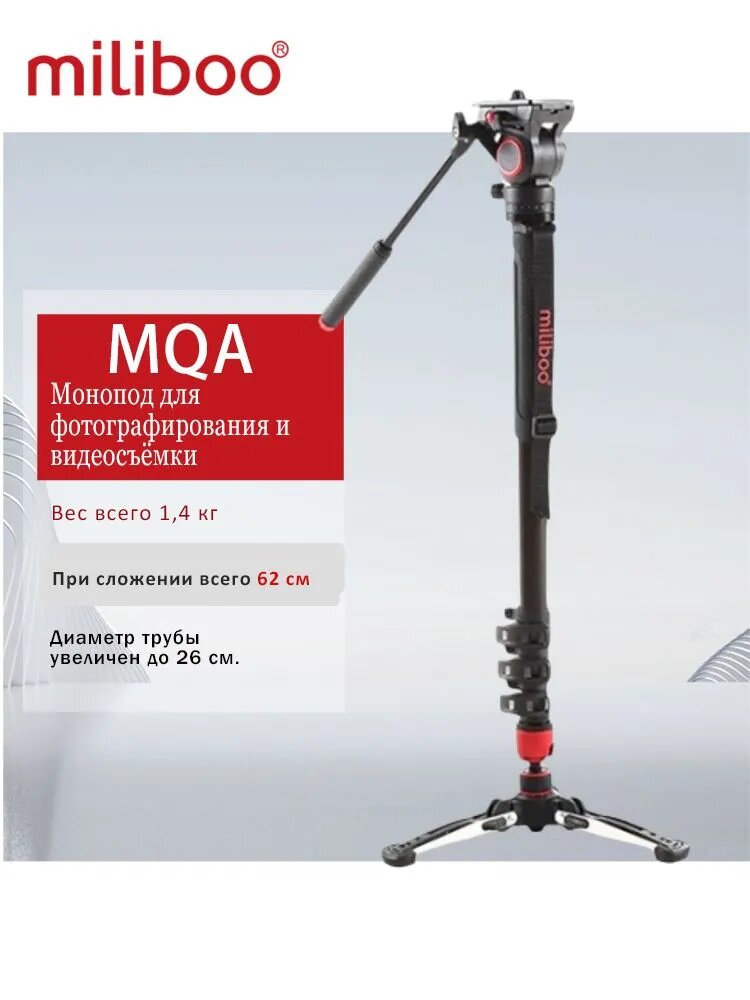 Монопод для фотоаппаратов MQA из алюминия с профессиональным комплектом быстрого крепления с пневмо-гидравлическим головком. Профессиональная видеотрипод для DSLR-камер