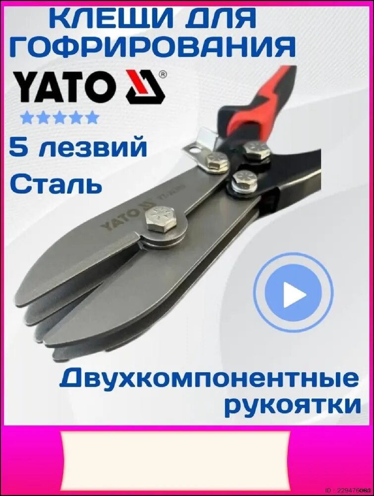 Клещи