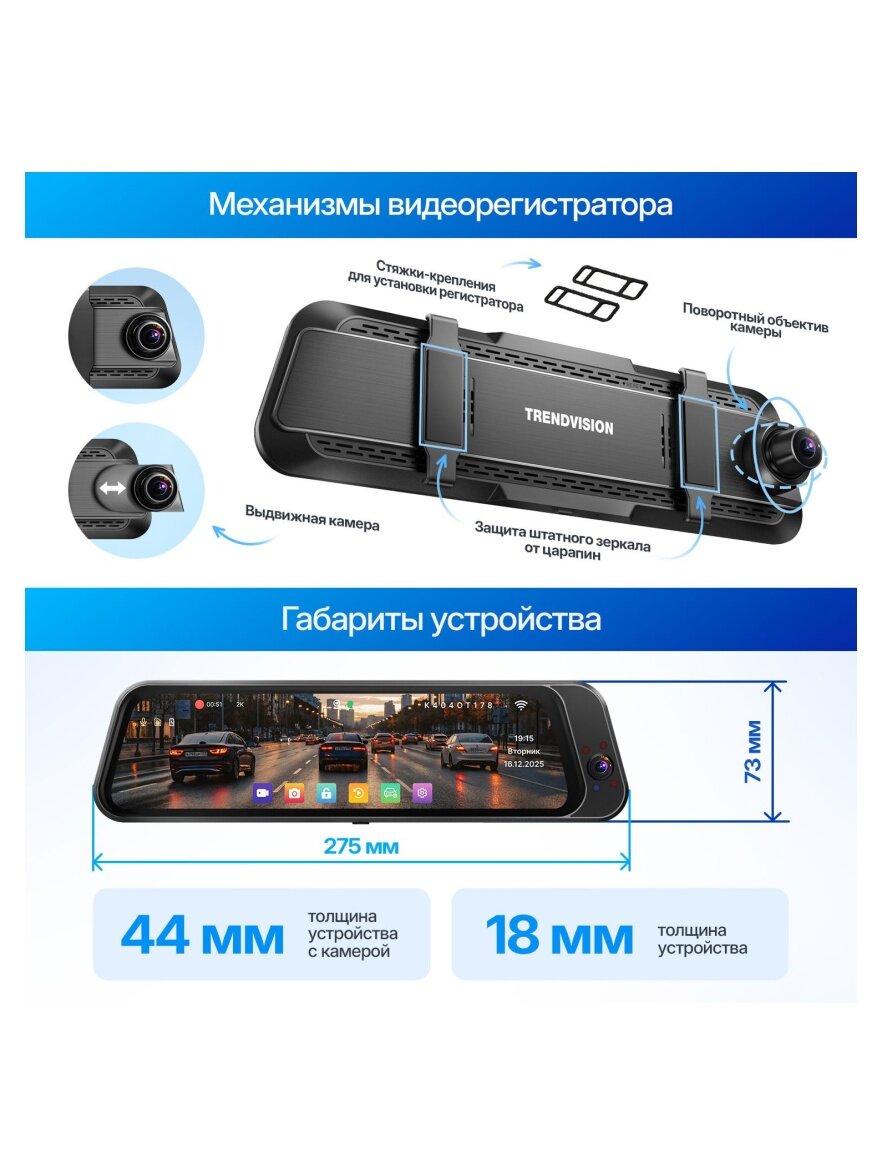 Видеорегистратор Trendvision MR-360 — фото 1