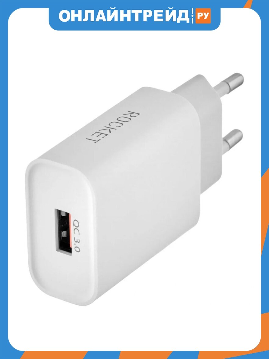 Сетевое зарядное устройство Rocket Slot RWC502WH18SL-A, 18 Вт, USB-A, белый
