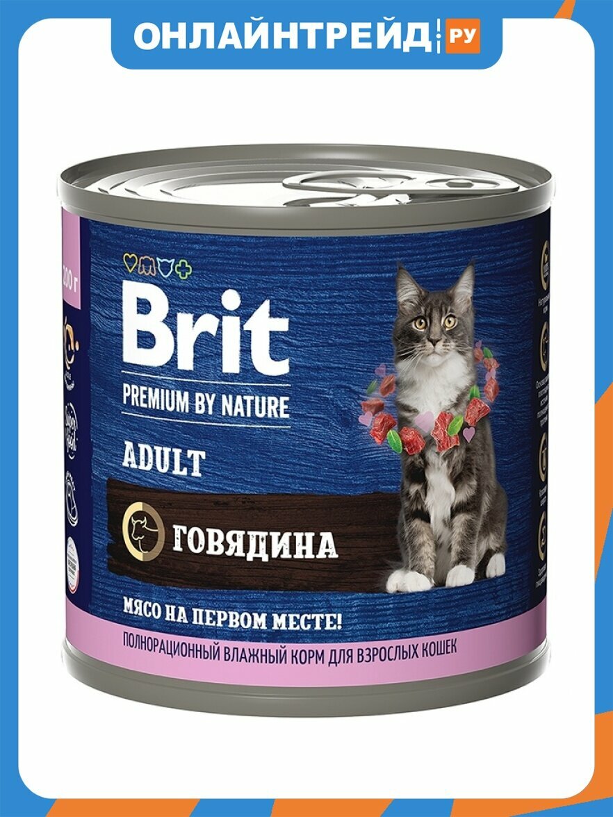 Корм для взрослых кошек Brit Premium by Nature Говядина 200 г