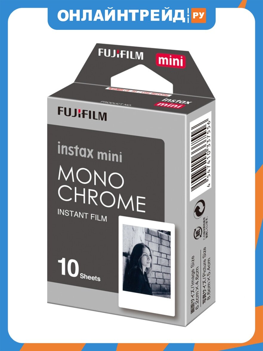 Картридж для камеры Fujifilm Instax Mini Monochrome (10 снимков)