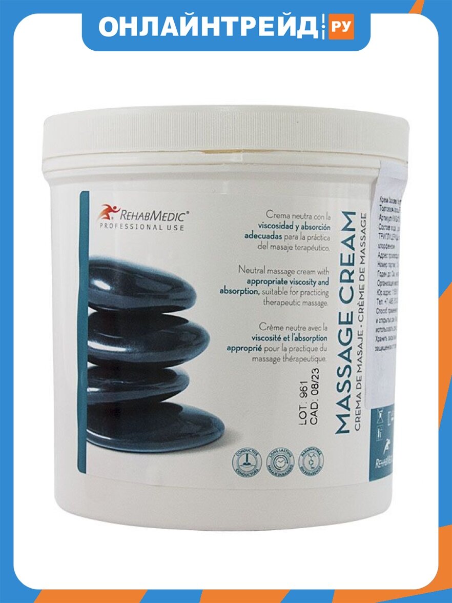 Крем массажный базовый Rehabmedic Massage Cream профессиональный RMG1010001 без парафина, 1000 мл