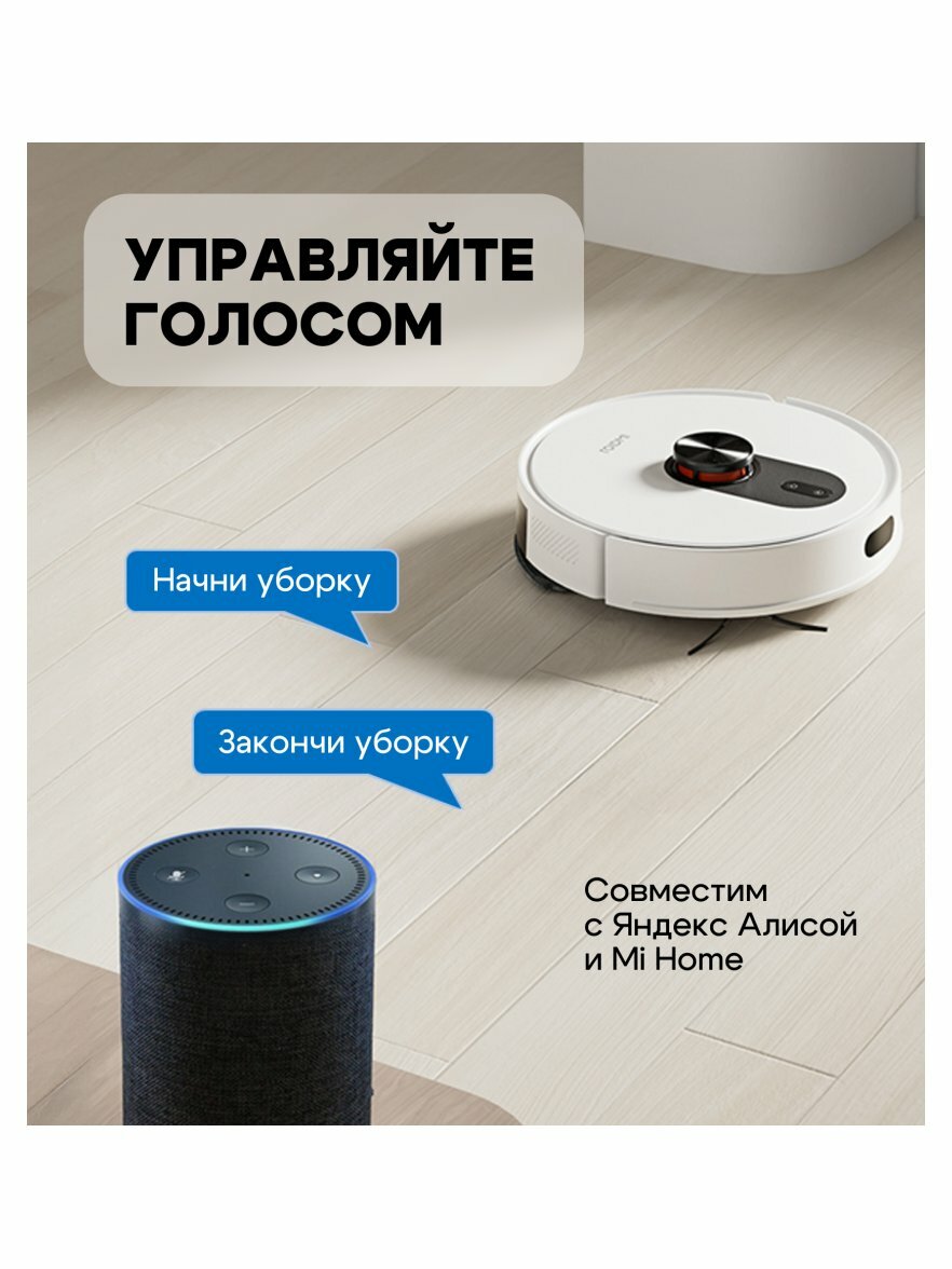 Робот-пылесос Roidmi EVE ROOK S — фото 1