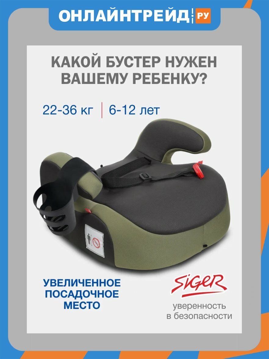 Бустер Siger FIX темный лес люкс группа III