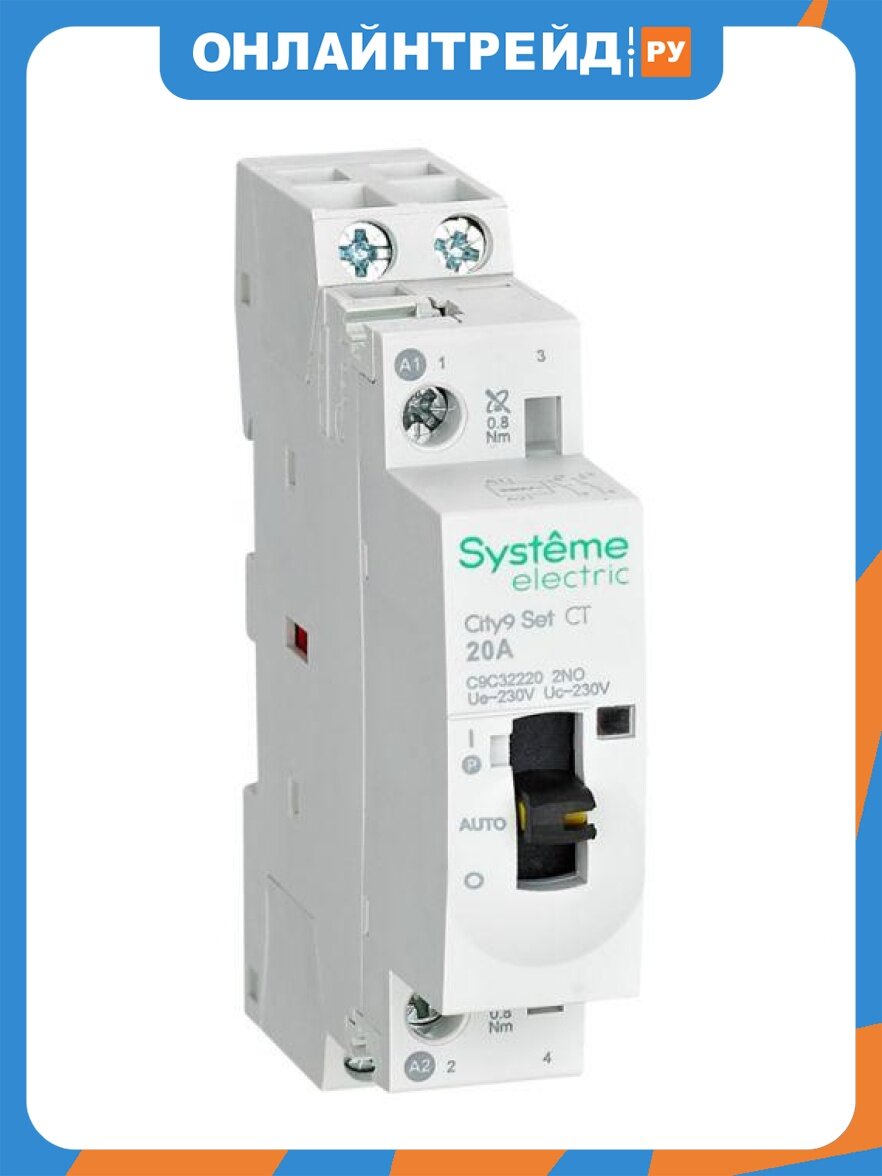 Контактор Systeme Electric (schneider Electric) 2п City9 Set 2НО 20А AC 230В-230В, C9C32220