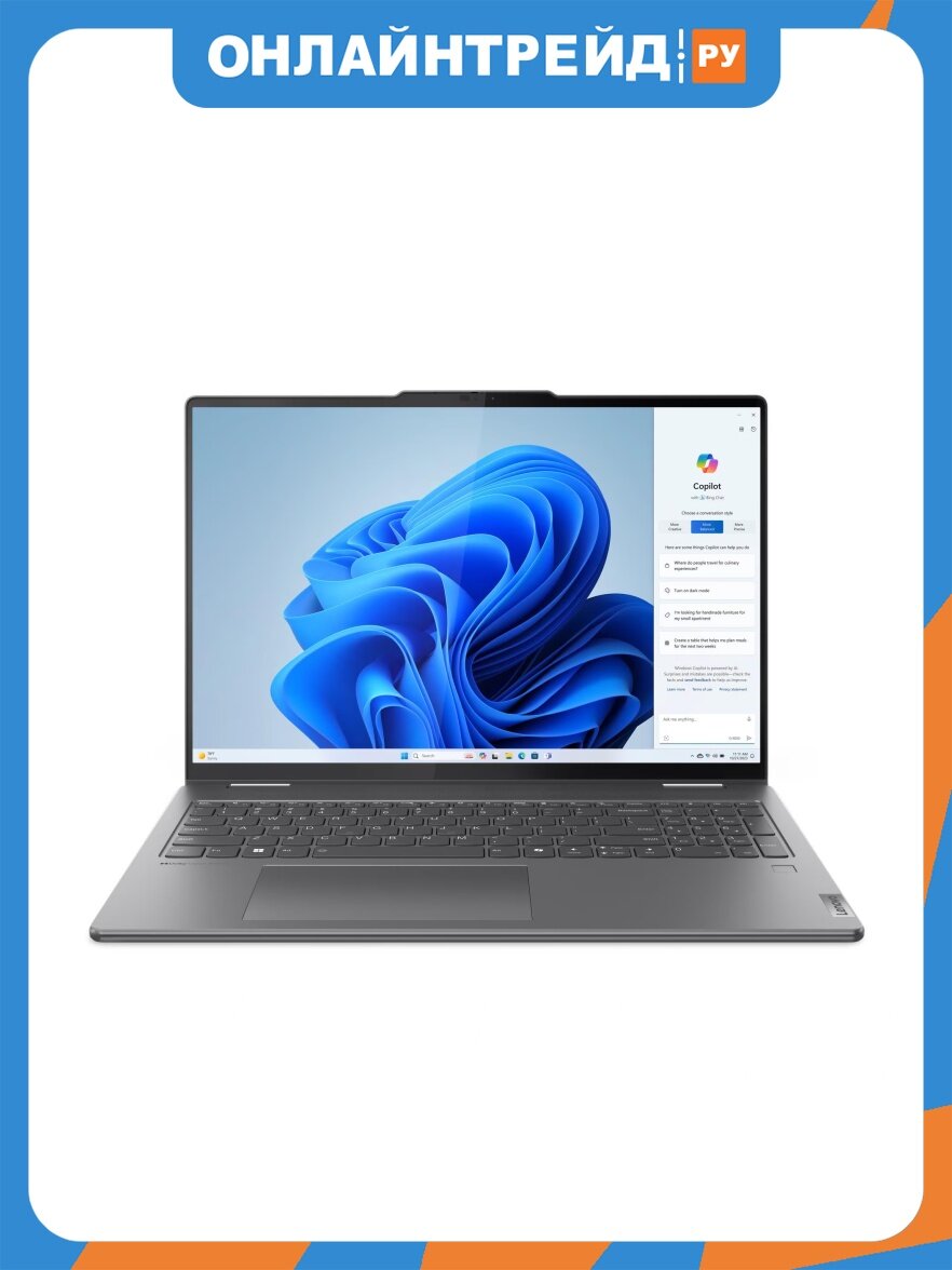 Ноутбук Lenovo Yoga 7 2-in-1 16IML9 16" WUXGA IPS 60Hz 300nits Ultra 7 155U(1.7ГГц), 16Гб LPDDR5x, SSD 1Тб, Intel Graphics, Win11_Eng, S