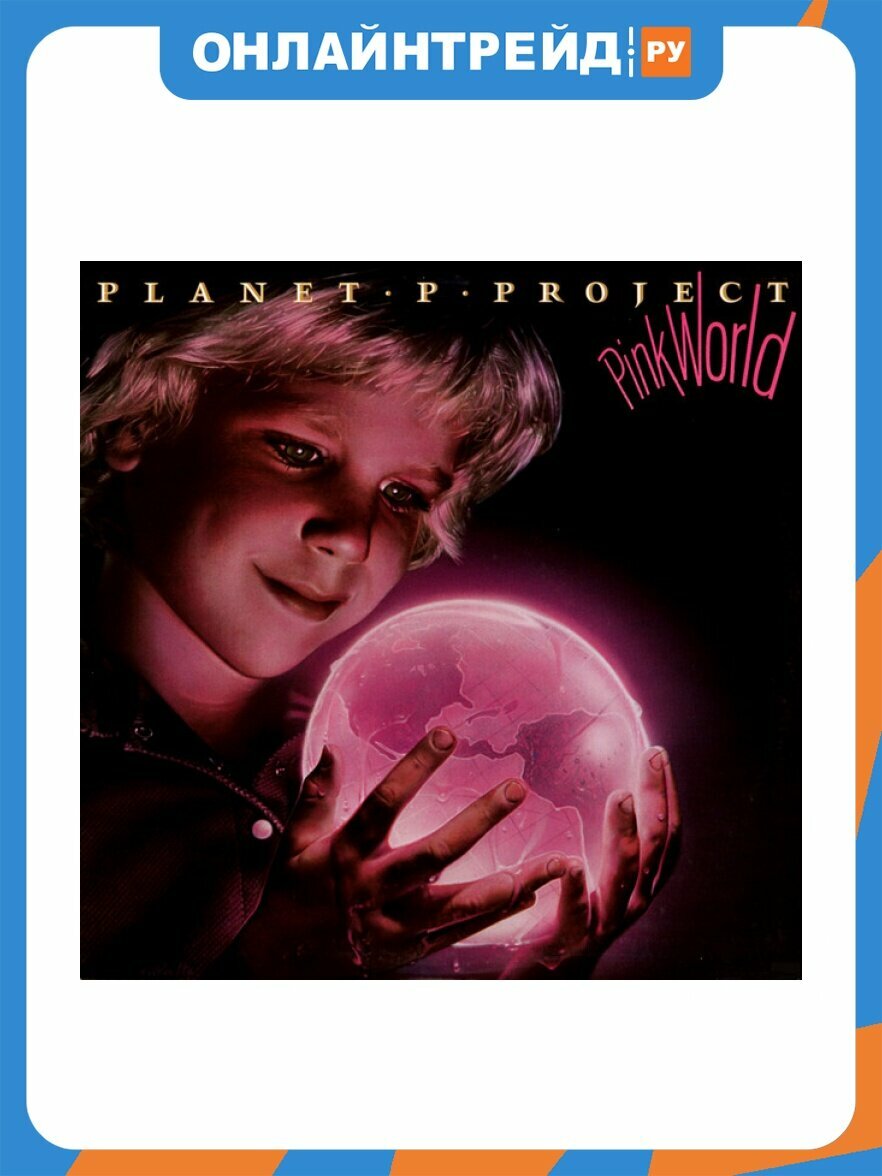 Виниловая пластинка EU Planet P Project - Pink World (2LP)