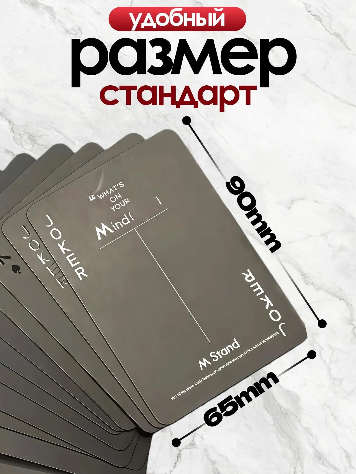 Игральные карты — фото 1