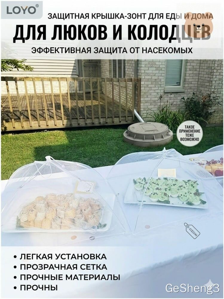 Крышка, диаметр: 80 см — фото 1