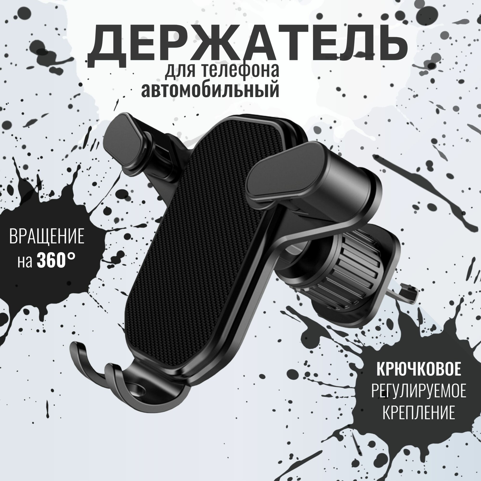 Универсальный держатель для телефона автомобильный, крепеж для телефона в машину, подставка, подарок в авто автомобильный держатель для телефона подставка для телефона в машину крепление