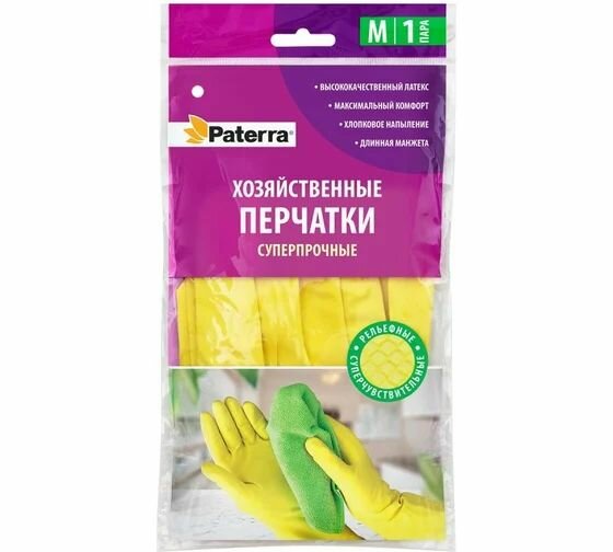 Прочные резиновые перчатки PATERRA SUPER р-р M