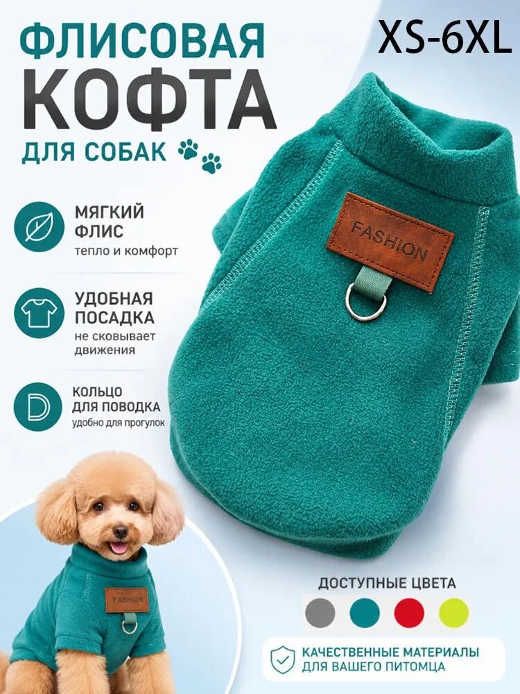Мягкая одежда для животных Одежда для кошек и собак
