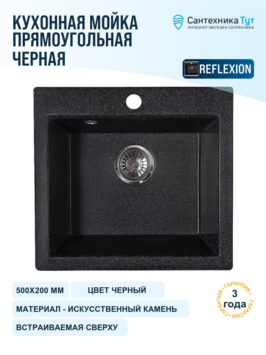 Мойка для кухни Reflexion Mini 50х46 RX1150СL угольная, 1 чаша, кварц
