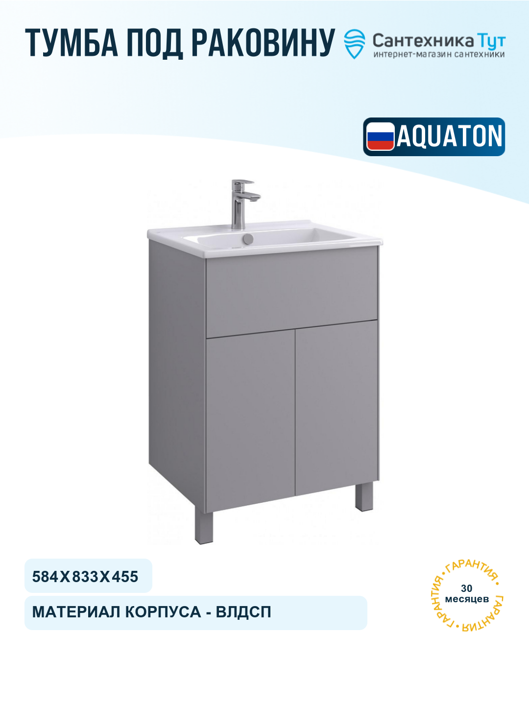 Тумба под раковину Aquaton Форест Про 60 1A297001FR4D0 цвет Туманный серый