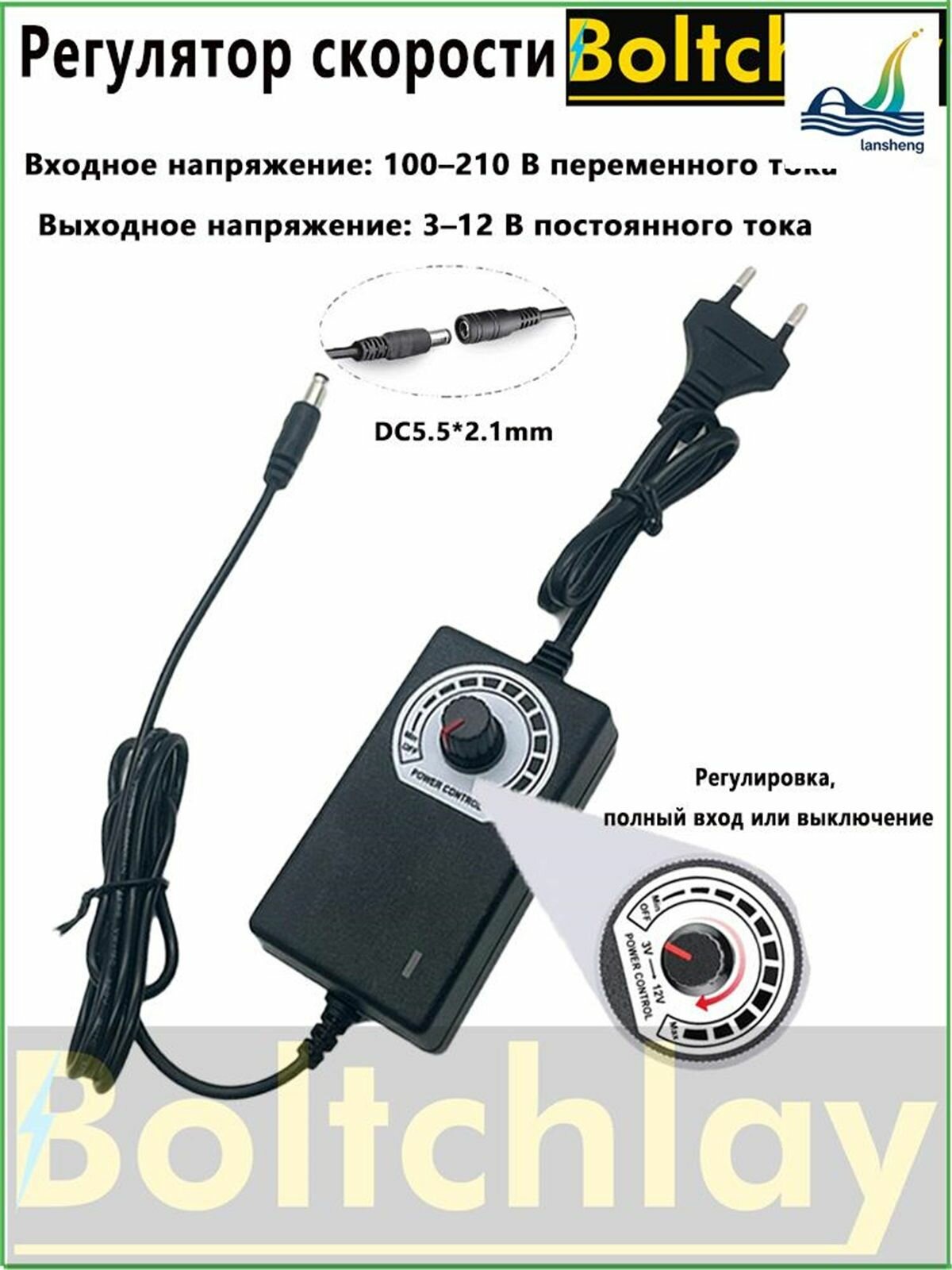 Регулируемый блок питания 3 12 В 1А/2А с регулятором напряжения, адаптер для регулирования скорости, освещения и температуры, разъем 5,5 2,5 мм, защита от перегрузок и КЗ