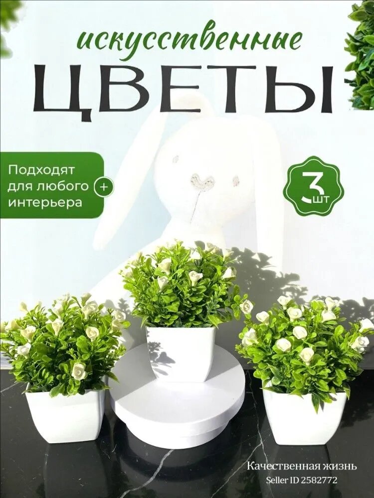 Искусственные цветы, 3 шт, бонсай, декоративные цветы, полиэтилен, темно-зеленый, цветочек