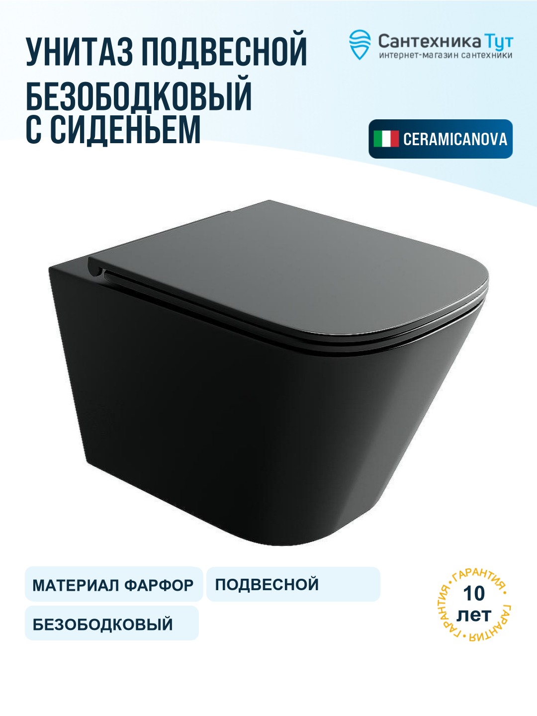 Унитаз подвесной Ceramicanova Union CN4009TMB Черный матовый с сиденьем Микролифт