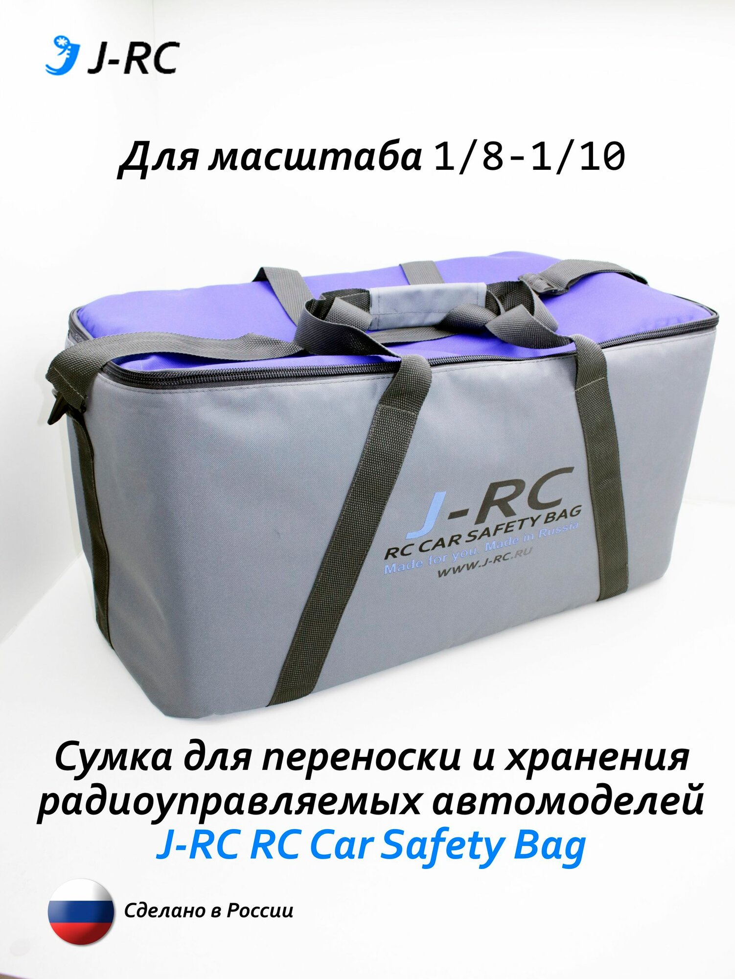 Сумка для переноски и хранения автомоделей масштаба 1:10-1:8