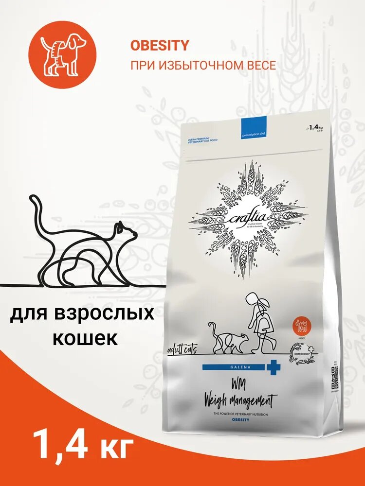 Сухой корм CRAFTIA GALENA CAT WEIGHT MANAGEMENT CARE (Obesity) Вейт менеджмент (Обесити) для кошек при избыточном весе 1,4 кг