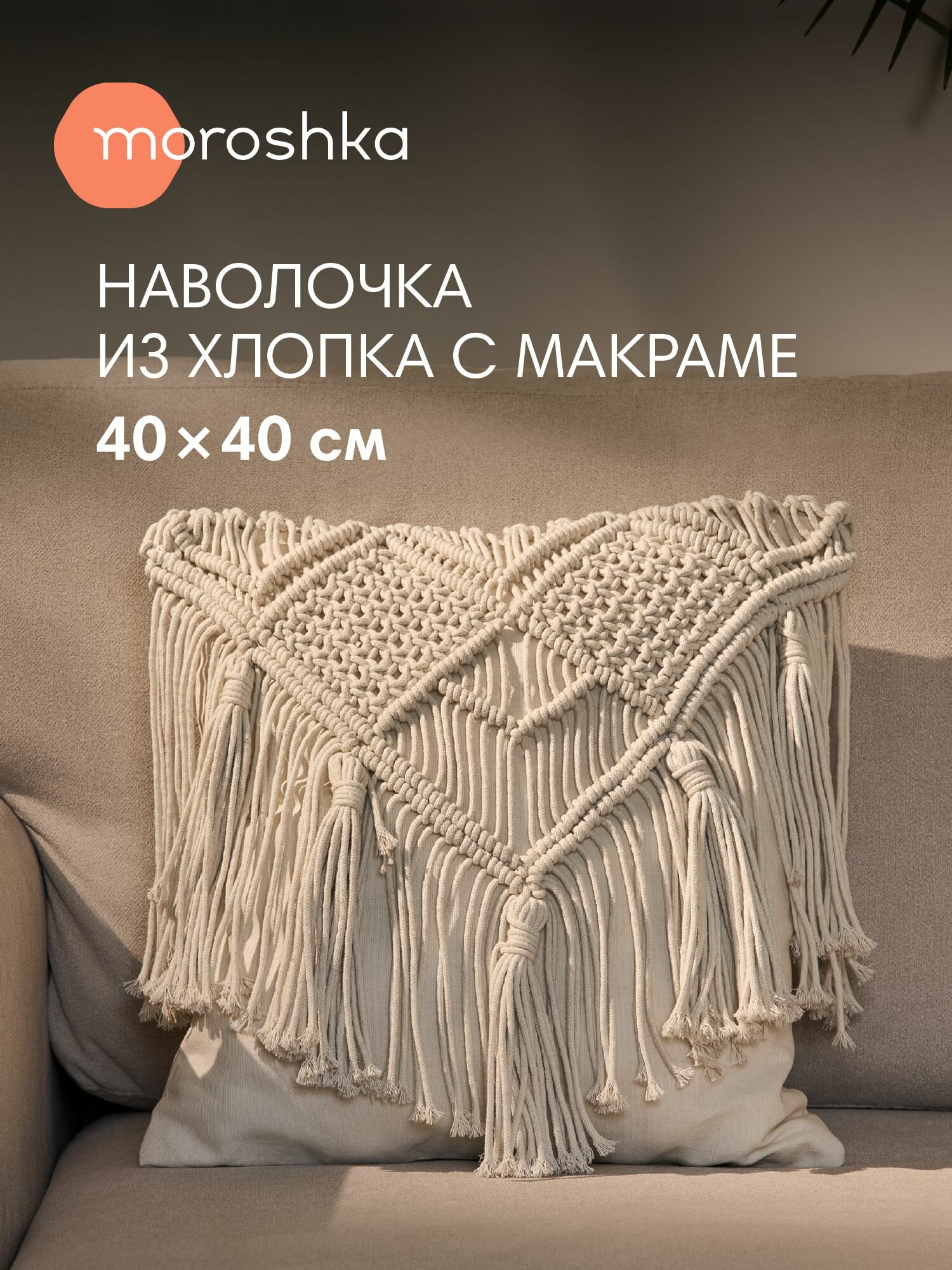 Декоративная наволочка Keep Calm