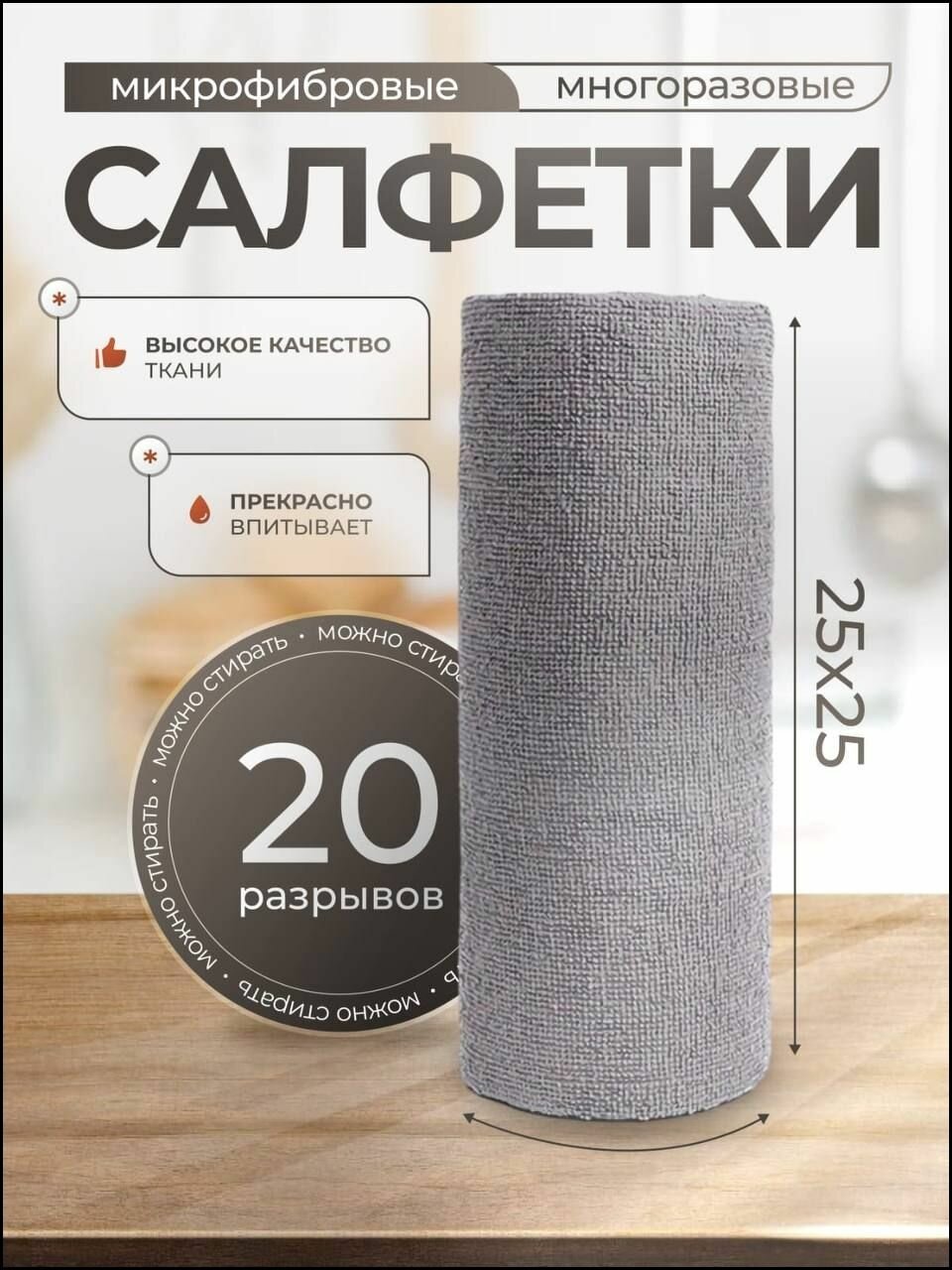 Салфетки для уборки — фото 1