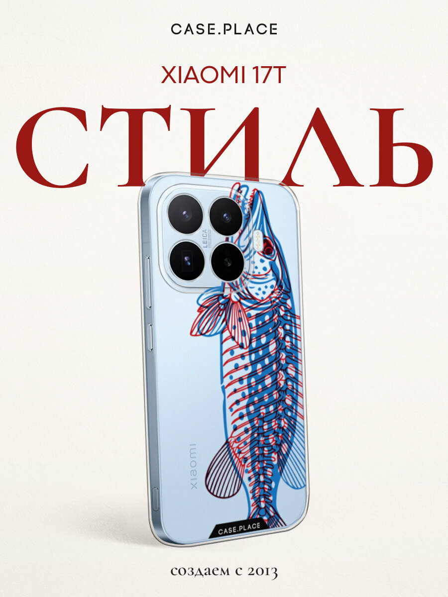 Чехол на Xiaomi 17T / Сяоми 17T с принтом Рыба вертикаль, прозрачный