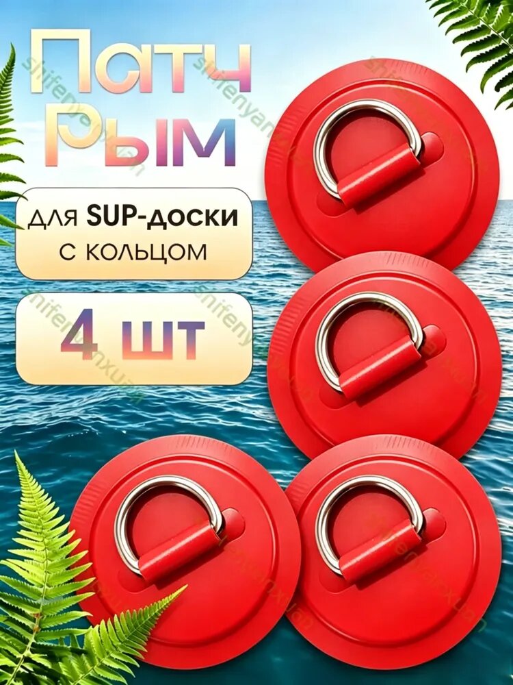 Крепления для кайта